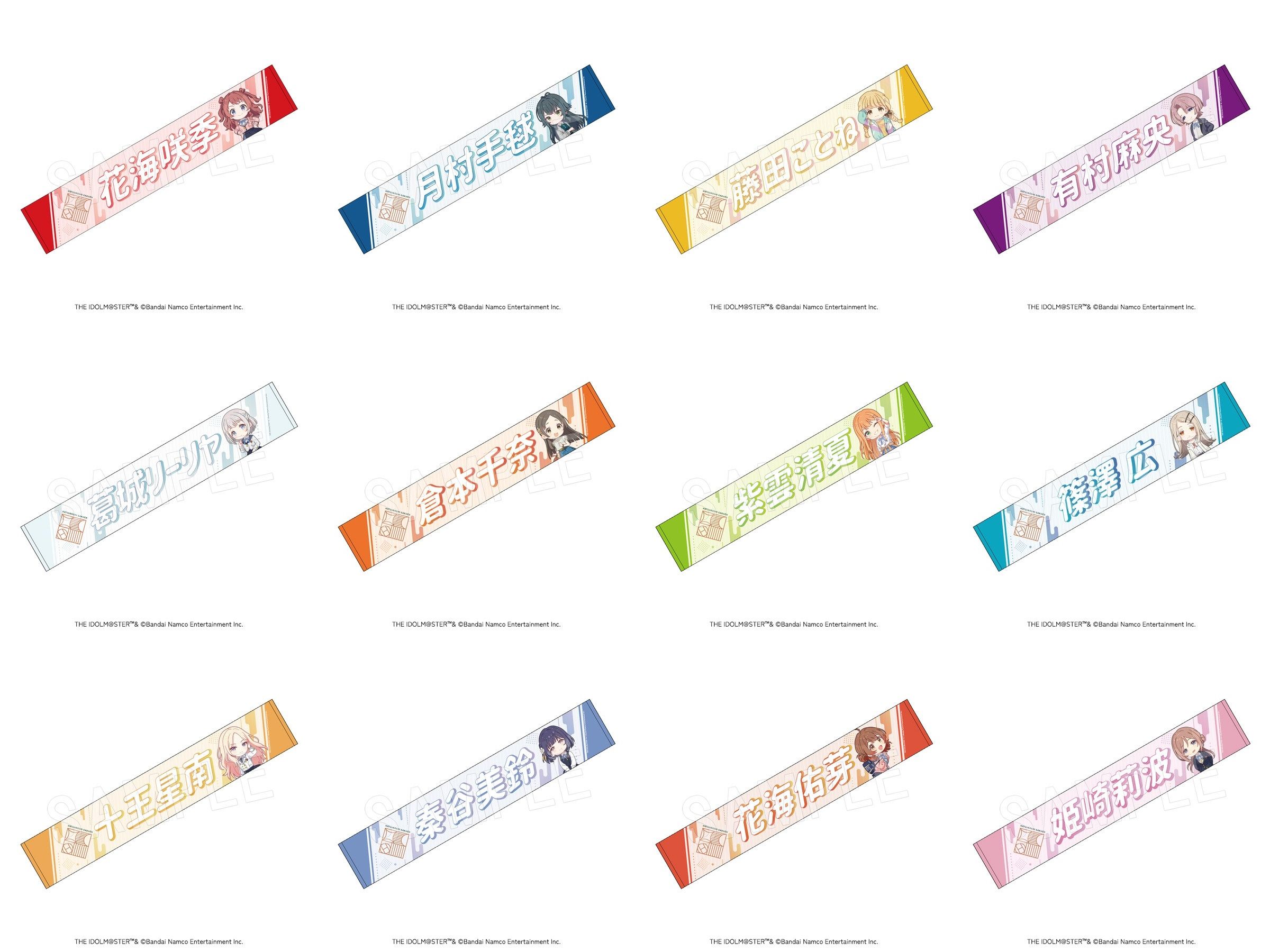 学園アイドルマスター 担当応援マフラータオル【再販】｜あにめほしいもの